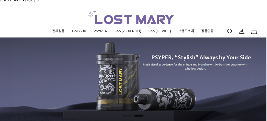 LOST MARY Unveils the New Psyper 2500 in South Korea, Expanding its ...