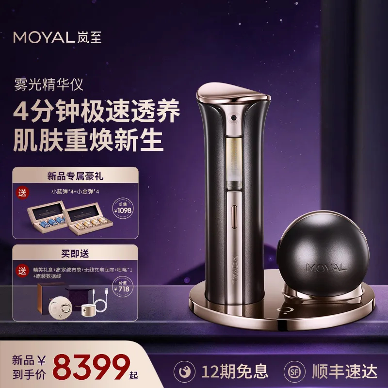 Vaping Giant Smoore Ventures into the Beauty Industry with MOYAL Facial ...